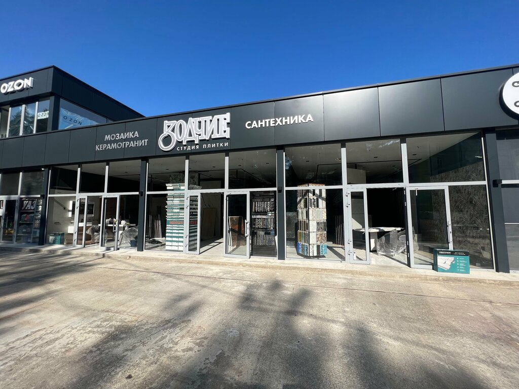 Banyo ve klozet mağazaları Zodchie, Soçi, foto