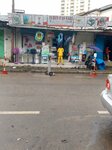 Tchin Pas Sarl (Littoral, Wouri, Douala 1er, Rue Ernest Betote Akwa), beyaz eşya mağazaları  Douala'dan