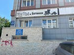 Унты и ботинки (Borisa Bogatkova Street No:22), ayakkabı mağazaları  Novosibirsk'ten