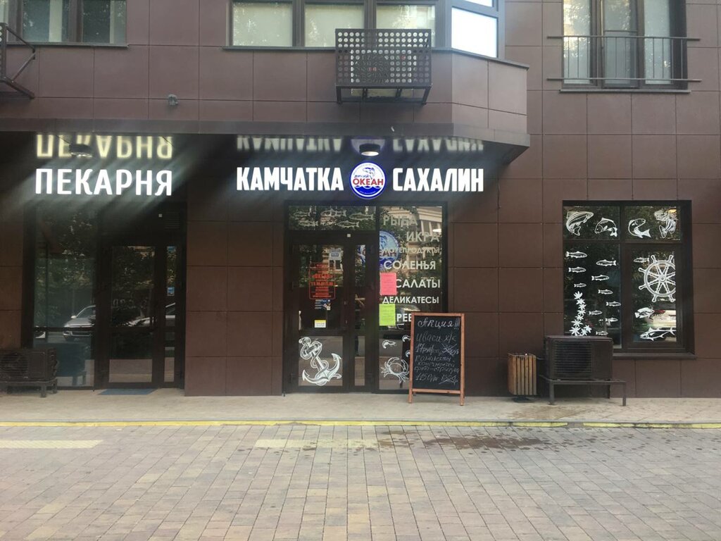 Balık ve deniz ürünleri Океан, Krasnodar, foto