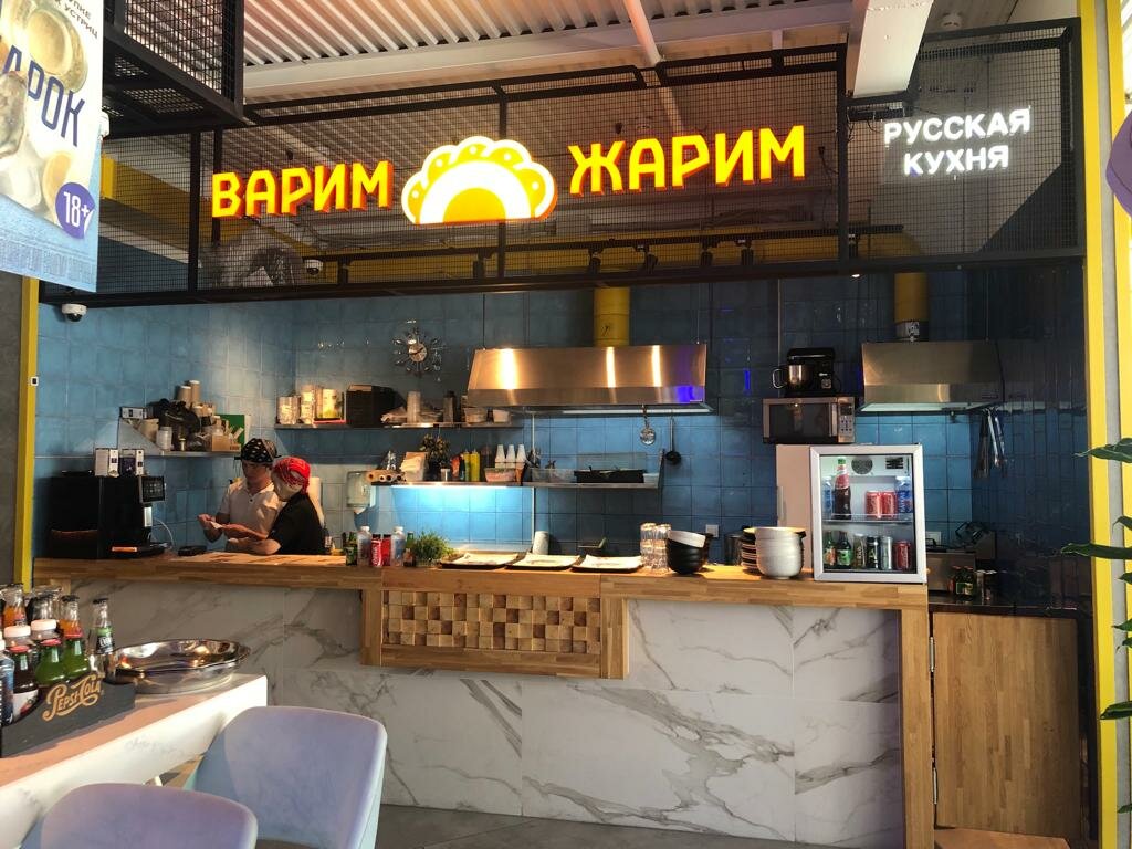 Kafe Варим Жарим, Soçi, foto