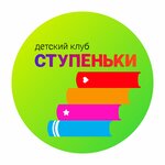 Stupenki (Lugovaya ulitsa No:2, mikrorayon Prigorod Lesnoye, posyolok gorodskogo tipa Misaylovo), çocuk gelişim merkezleri  Moskova ve Moskovskaya oblastından