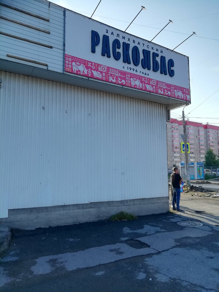 Ekmek fırını Булофная, Krasnoyarsk, foto