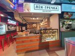 Len & Grechka (Usachyova Street No:26), ekmek fırını  Moskova'dan
