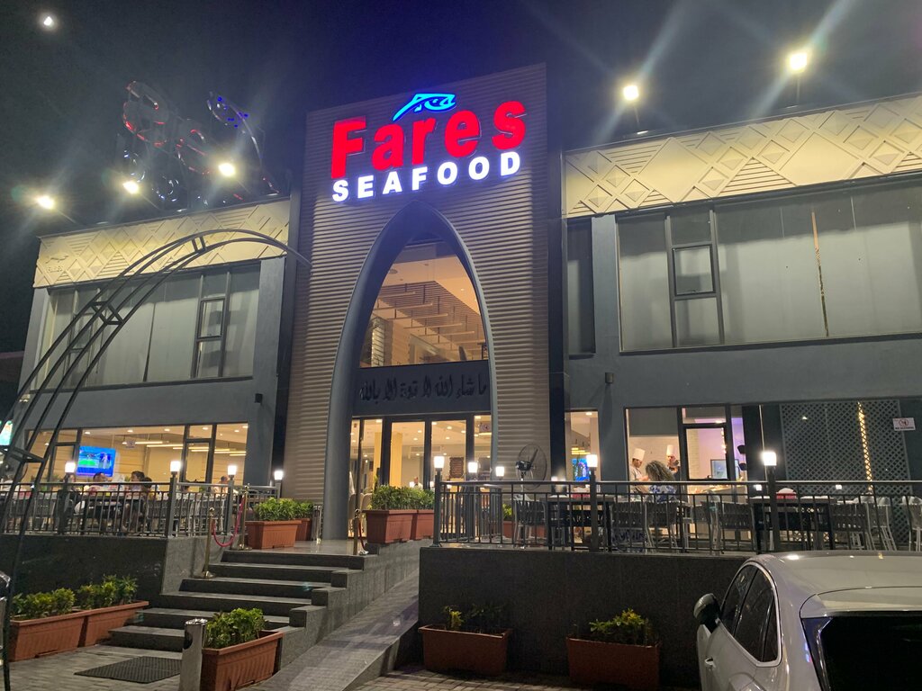 Restoran Fares, İsmailiye, foto