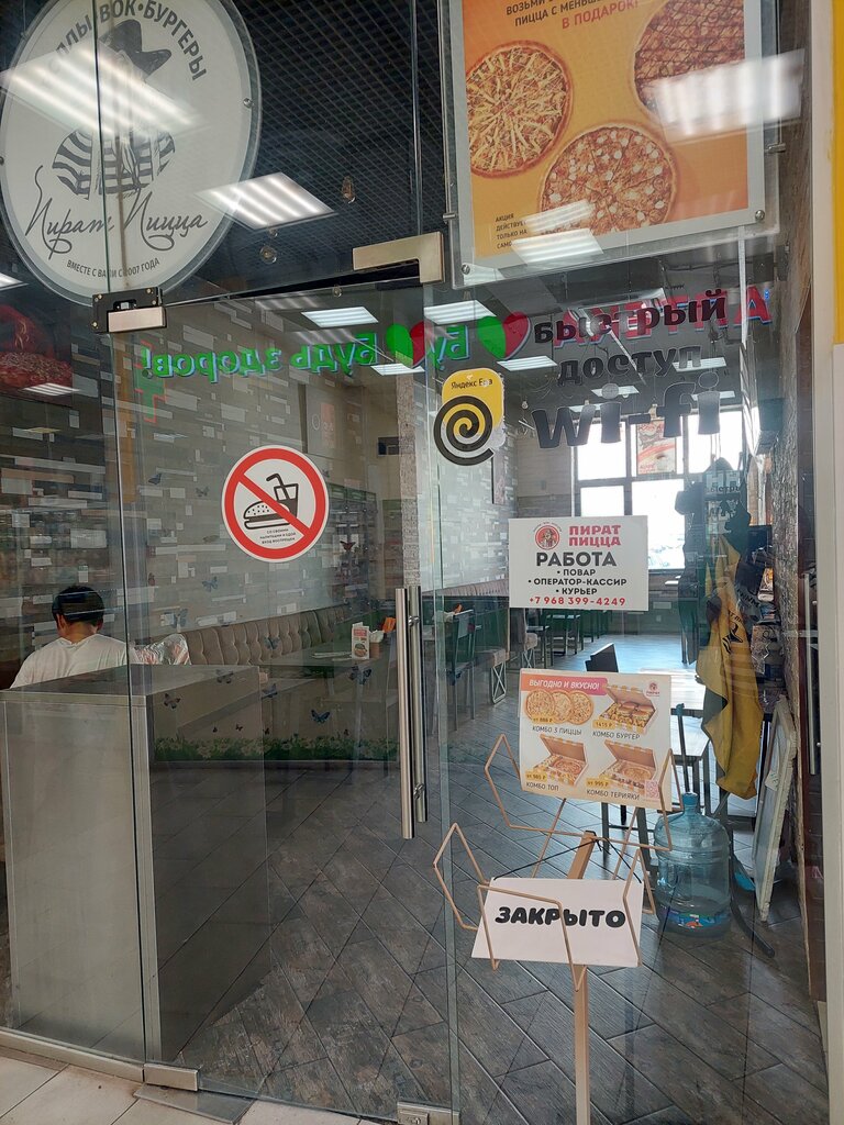 Pizzacılar Pirat Pizza, Liubertsy, foto