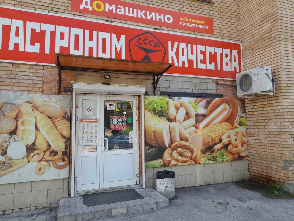 Market Гастроном качества, Tolyatti (Togliatti), foto