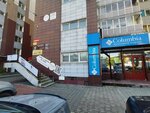 Трёшь Мнёшь (Baykalskaya Street No:126/3), masaj salonları  Irkutsk'tan