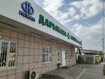 Neman (Frunze Street No:160, Sokuluk Village), eczaneler  Çuy ili'nden