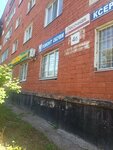Mart (Pesochnaya Street No:4Б), ayakkabı tamiri  Izhevsk'ten