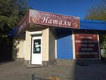 Текстиль центр Натали (ulitsa Gastello No:4А, Nizhniy Tagil), mefruşat  Nijni Tagil'den