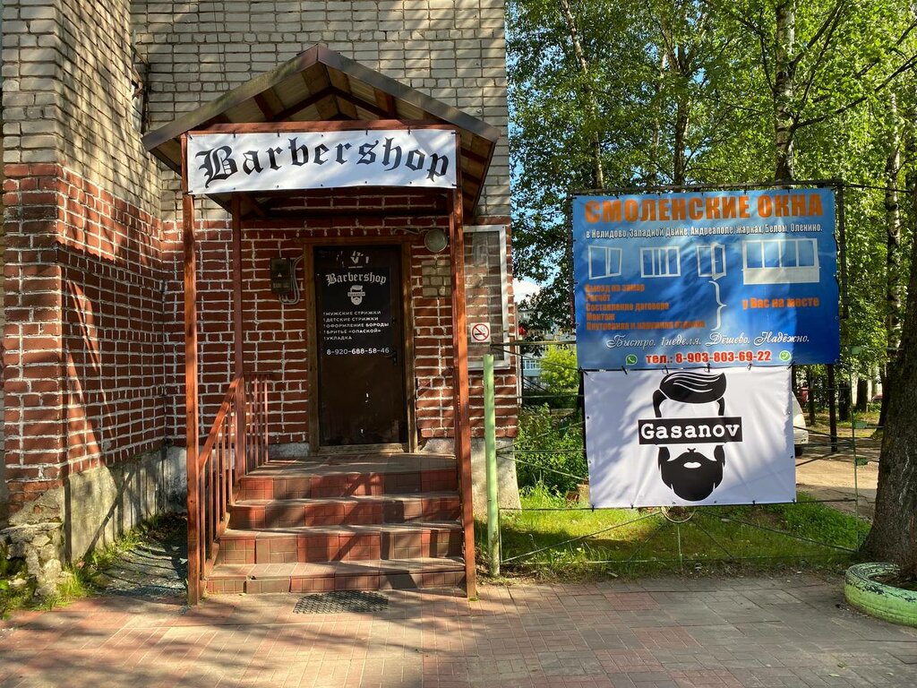 Berberler Gasanov, Nelidovo, foto