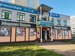 Маркет Вкуса (Planernaya ulitsa No:52), market  Orel'den