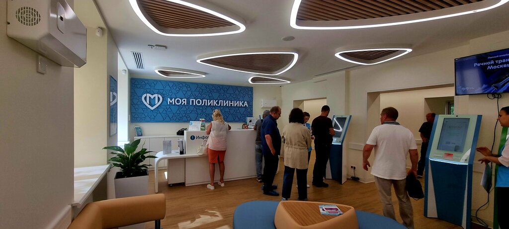 Poliklinikler Gorodskaya poliklinika № 179, Moskova, foto