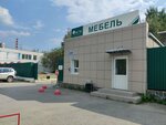 Asm96 (Sverdlovsk Region, munitsipalnoye obrazovaniye Yekaterinburg, Chkalovskiy City administrative district), koltuk takımı mağazaları  Yekaterinburg'dan