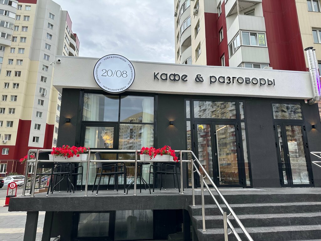 Kafe 20/08 Cafes And Conversations, Tiumen, foto