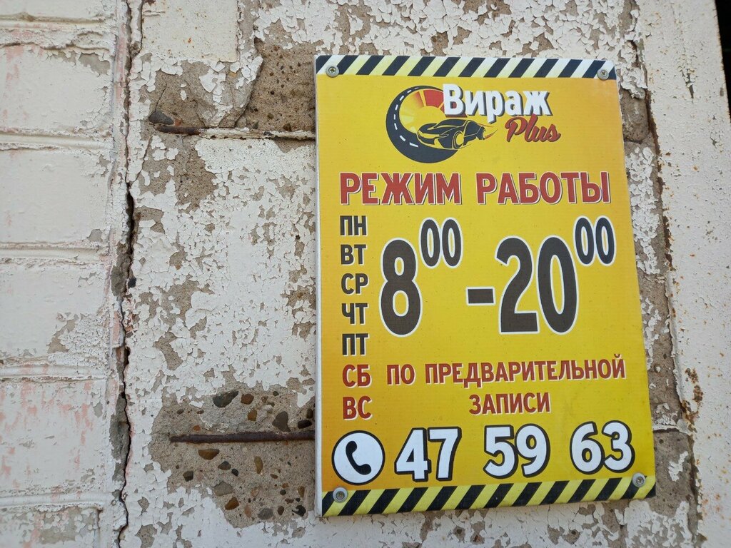 Oto kaporta Wirage Plus, Kirov, foto