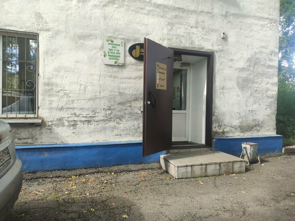 Kahve dükkanı Kofe-Treyd, Novokuznetsk, foto