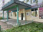 Pushinka (Khudayberdina Street No:89), ev hizmetleri  Sterlitamak'tan