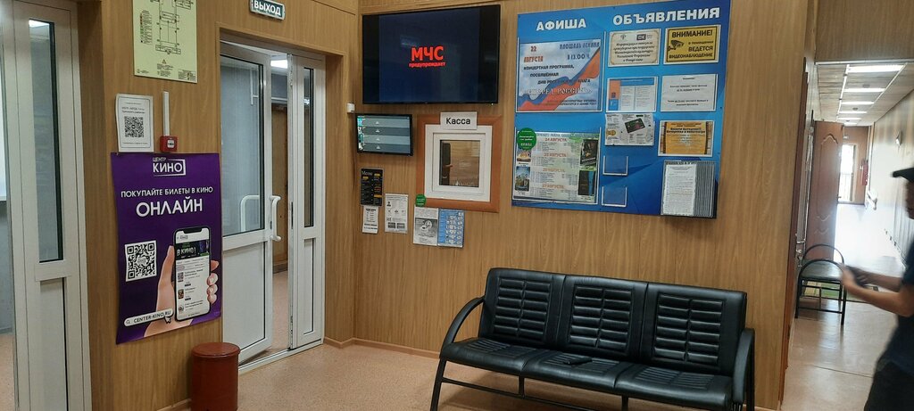 Sinemalar Современник, İrkutskaya oblastı, foto
