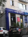 Обмен валюты (Ioane Petritsi Street No:8), döviz büroları  Tiflis'ten