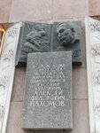 Русскому художнику Алексею Фёдоровичу Пахомову (Kamennoostrovskiy Avenue No:14), anıt levhası, anıt taş  Saint‑Petersburg'dan