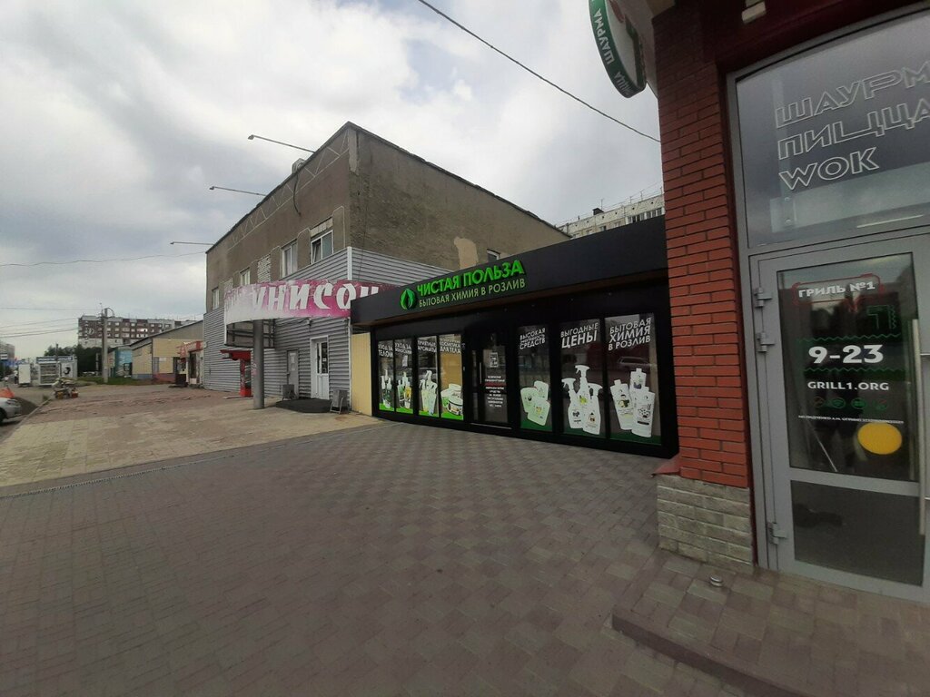 Beyaz eşya mağazaları Чистая польза, Barnaul, foto