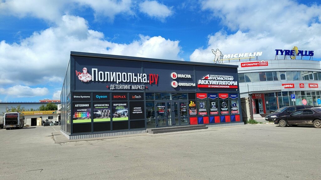 Akümülatör ve şarj cihazları Avtomotiv, Barnaul, foto