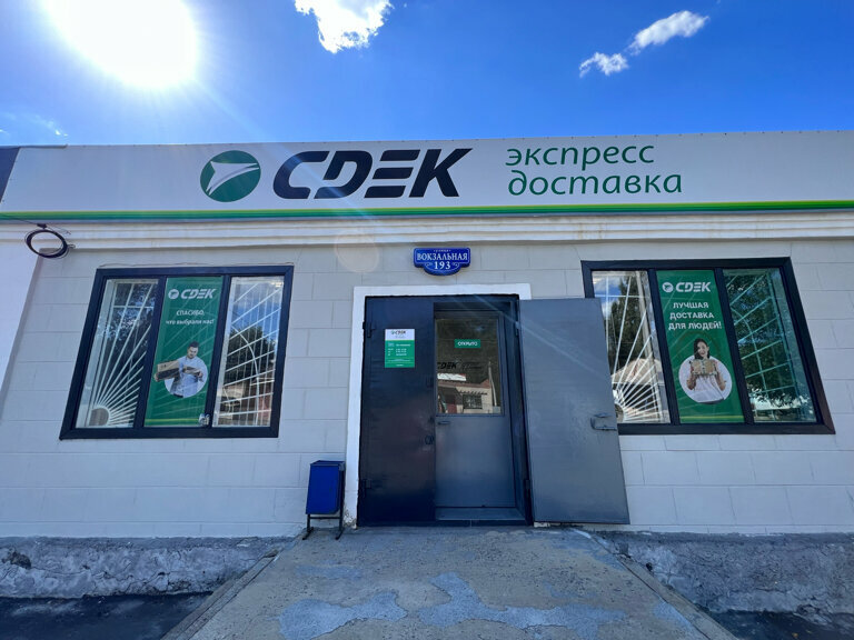 Kurye hizmetleri CDEK, Rostovskaya oblastı, foto