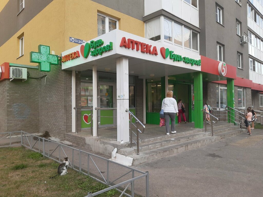 Eczaneler Будь Здоров!, Nijni Novgorod, foto