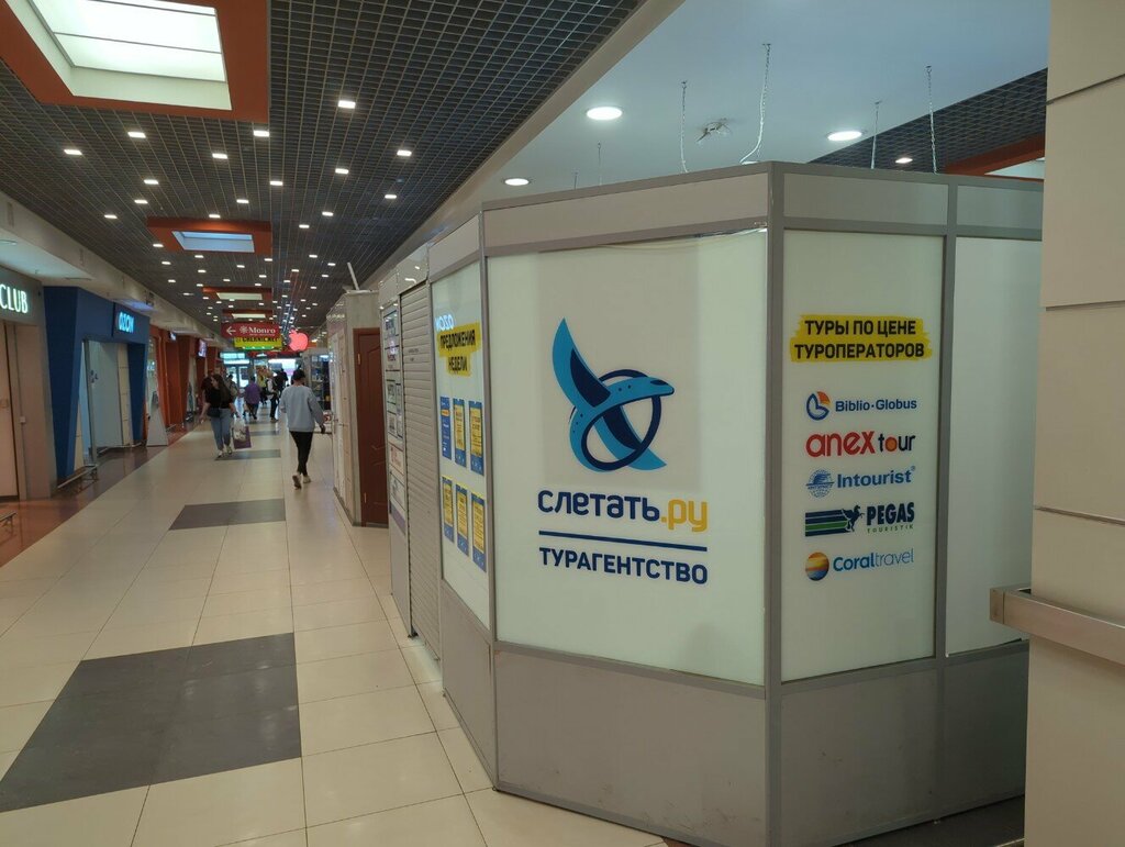 Seyahat acenteleri Sletat'.ru, Kolpino, foto