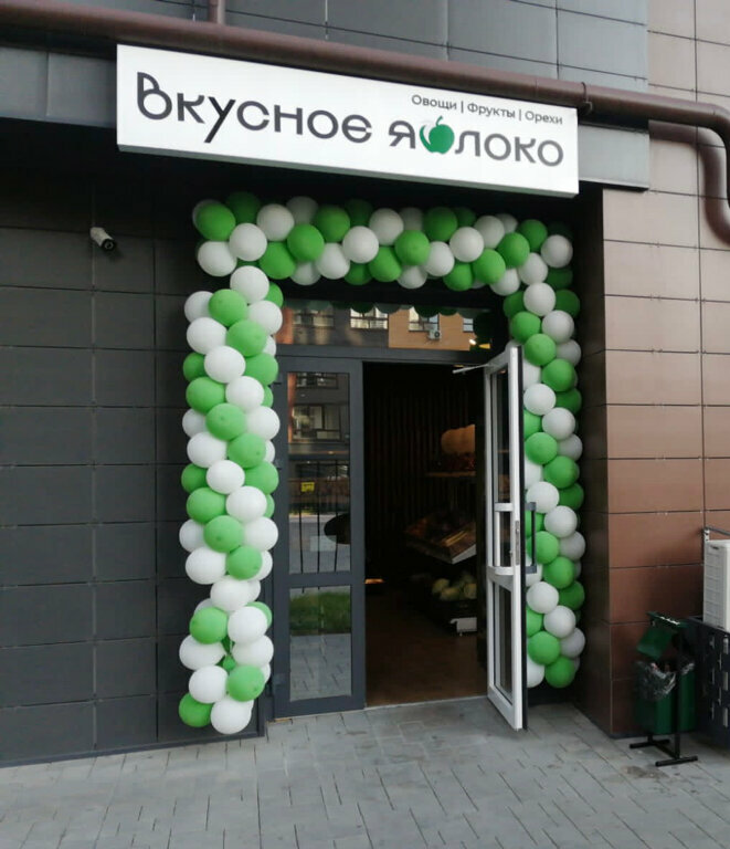 Market Вкусное Яблоко, Rostov‑na‑Donu, foto