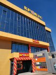 Крокус (Botanicheskaya ulitsa No:35Д, Ulan-Ude), alışveriş merkezleri  Ulan‑Ude'den