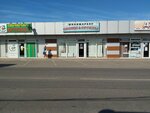Овощи и фрукты (Bogatyrskaya ulitsa No:39, Krasnodar), manavlar  Krasnodar'dan