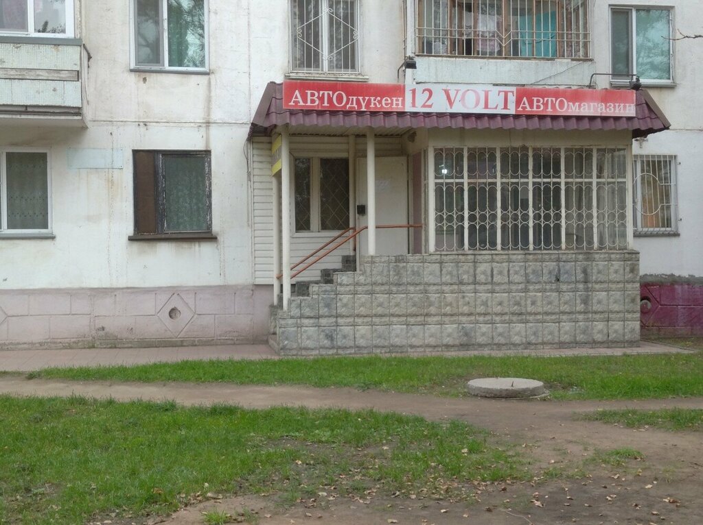 Otomobil yedek parçaları 12 Volt, Pavlodar, foto