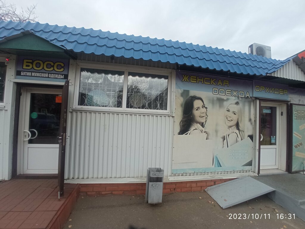 Giyim mağazası Орхидея, Rtişçevo, foto