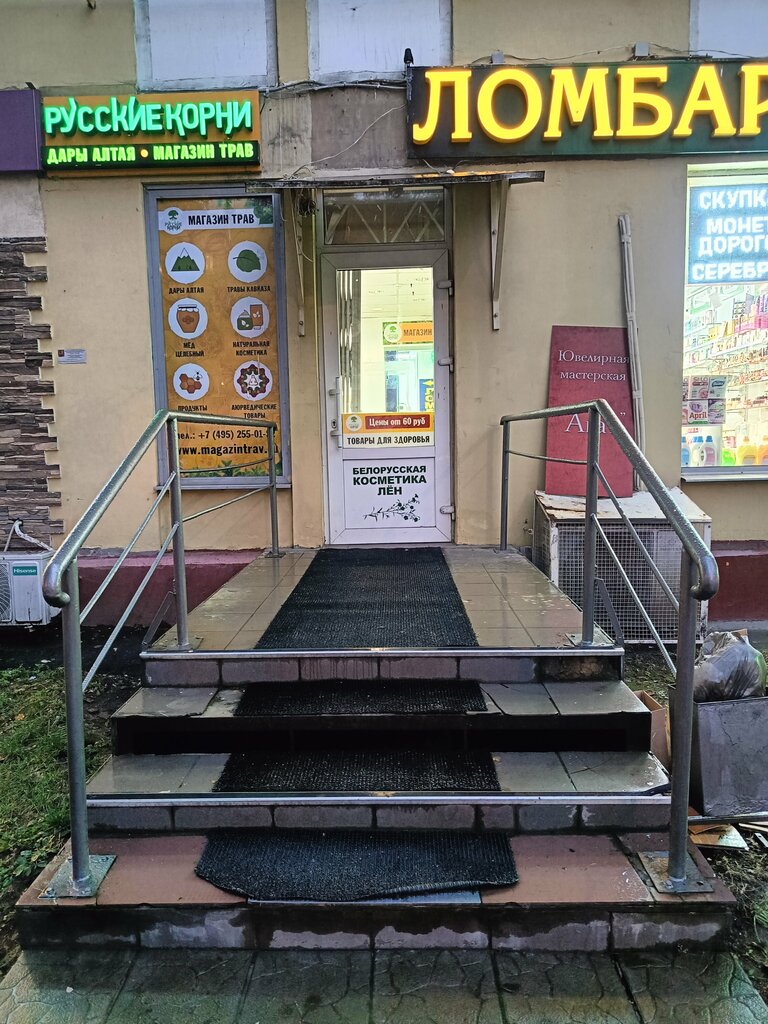 Kuyumcu atölyeleri Агат, Moskova, foto