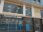 Позитив (No:124, село Мачара), market  Gulripş Bölgesi'nden
