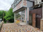Секонд-хенд (Kulakova Avenue No:29А), i̇kinci el eşya satışı  Stavropol'dan
