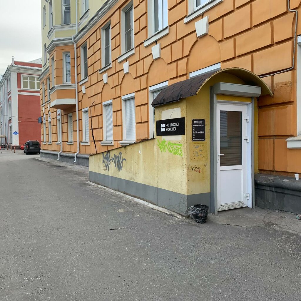 Müzik okulları ve konservatuarlar Ne Shkola Vocala, Murmansk, foto