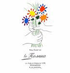 La Polyana (ulitsa Karla Marksa No:157В), çiçekçiler  Livny'den