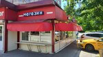 Рыба-Мясо (Very Voloshinoy Street No:9Б, Mytischi), balık ve deniz ürünleri  Mytişçi'den
