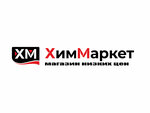 HimMarket (ulitsa Sukhanova No:6А, mikrorayon Yuzhny), ev temizlik ürünleri  Sterlitamak'tan