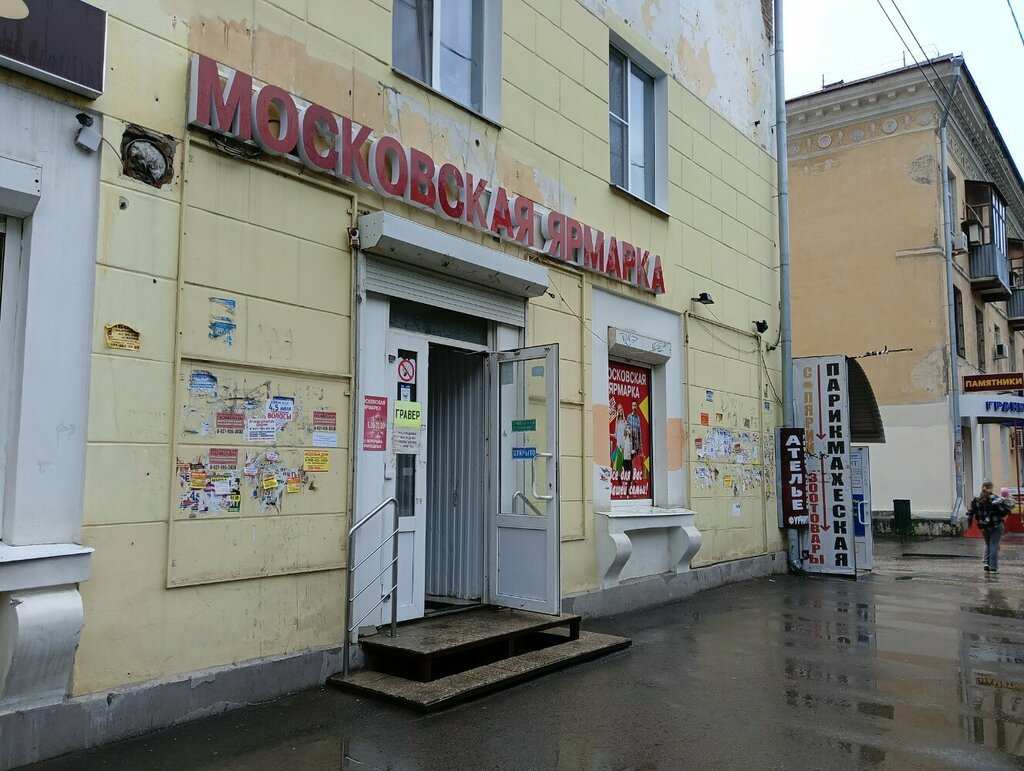 Gravür Gravernyye raboty, Samara, foto