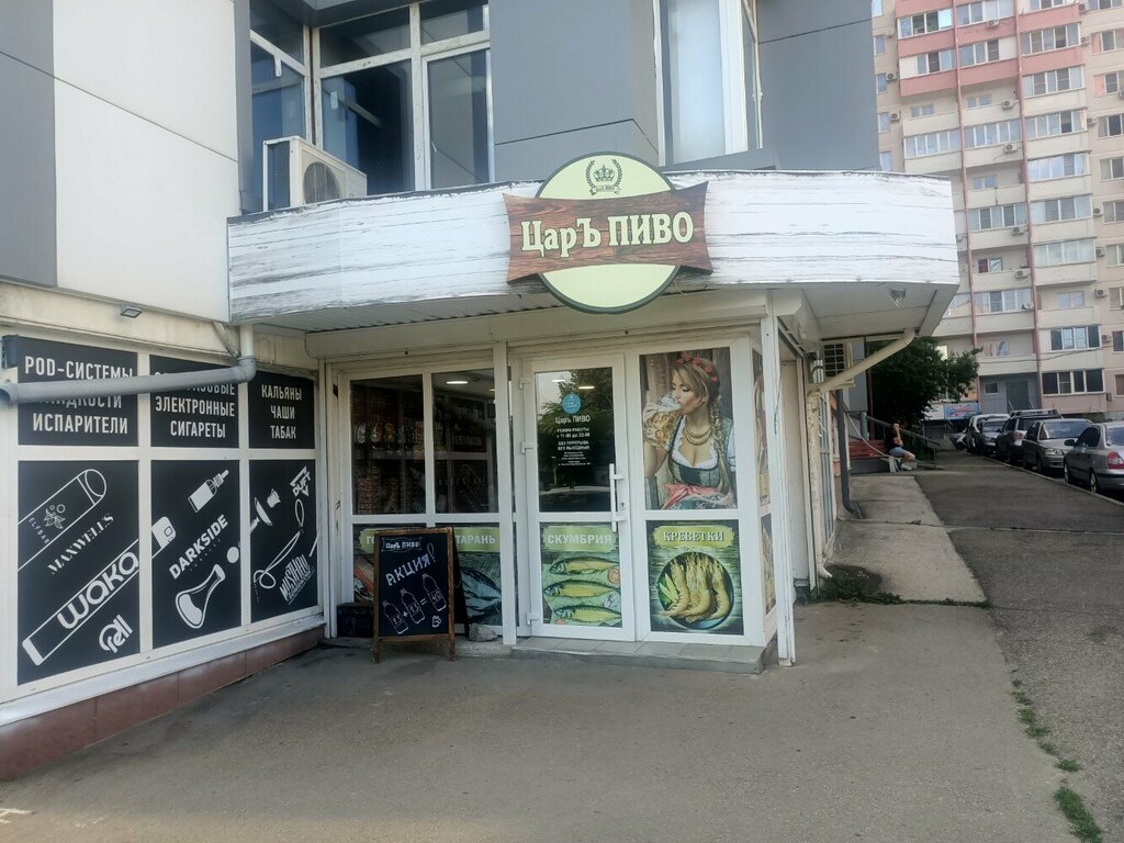 Bira dükkanı Царь пиво, Krasnodar, foto