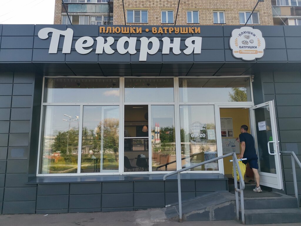 Ekmek fırını Плюшки-Ватрушки, Krasnoyarsk, foto