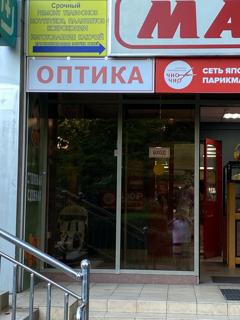 Telefon tamir servisi Mobil-mognat, Soçi, foto
