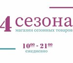 4 Seasons (Pogranichnaya ulitsa No:63, mikrorayon Golubaya Bukhta), kutlama ürünleri  Gelencik'ten