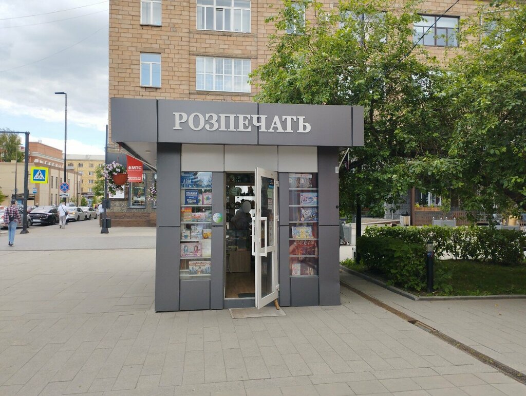 Gazete bayi Розпечать, Krasnoyarsk, foto
