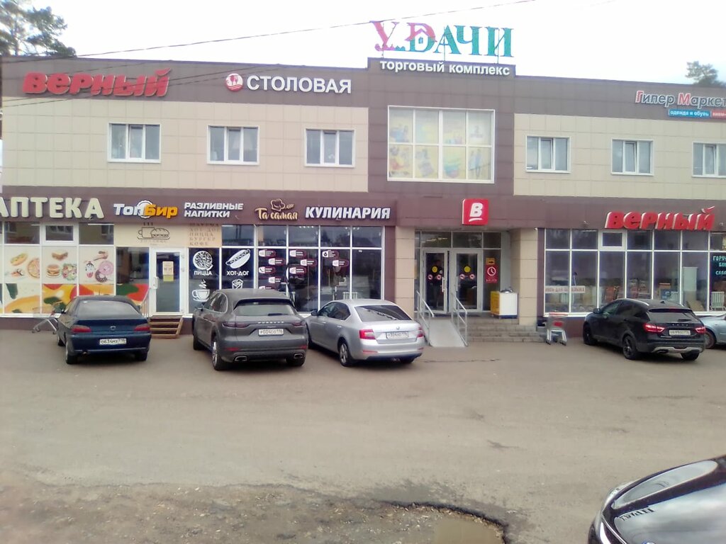 Ayakkabı tamiri Workshop, Tataristan, foto